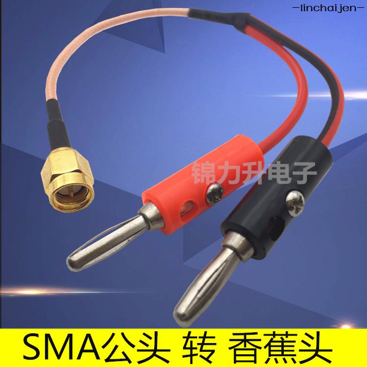 -linchaijen-SMA公頭轉香蕉頭4MM信號源示波器線射頻線連接線SMA-J轉接線RF工坊直營 | 蝦皮購物