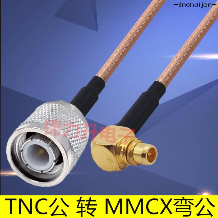 -linchaijen-TNC轉MMCX公連接線TNC公轉MMCX彎公轉接線延長線RF射頻線線纜跳線-linchaije | 蝦皮購物