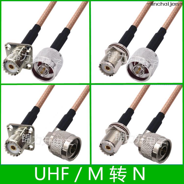-linchaijen-UHF轉N連接線轉接線M母UHF公UHF母N公延長線N-J方板法蘭盤UHF-KF-linchai | 蝦皮購物