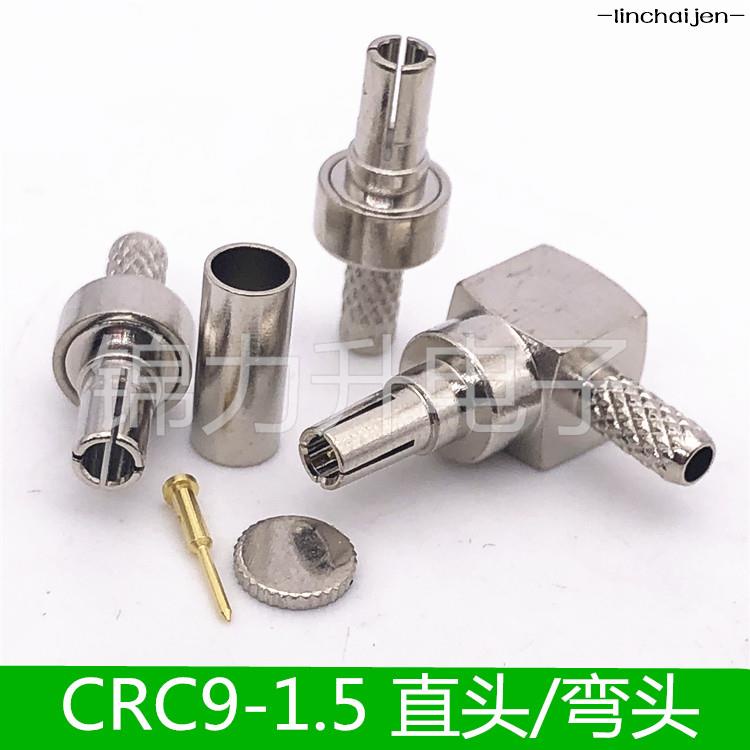 -linchaijen-CRC9-JW-1.5接頭CRC9公頭直角彎頭90度RF射頻頭連接器網卡天線頭-linchaij | 蝦皮購物
