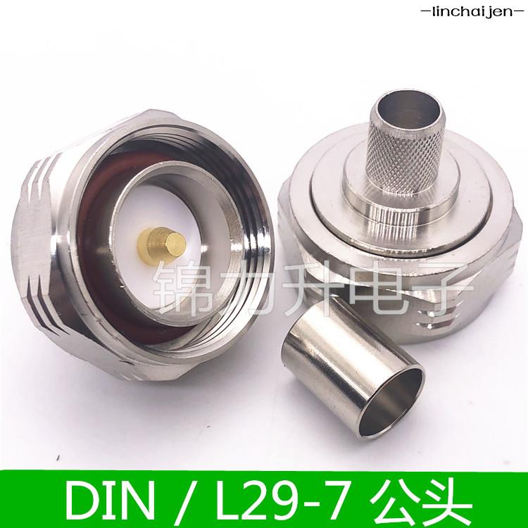 -linchaijen-L29公頭50-7饋線壓接頭DIN-J-7基站饋線頭 7/16公 RF射頻頭連接器-lincha | 蝦皮購物