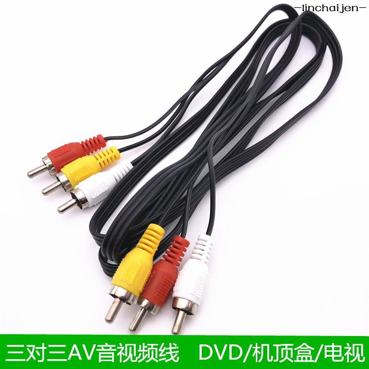 -linchaijen-三對三蓮花AV線音頻線dvd線機頂盒子老電視機信號連接高清紅黃白工坊直營 | 蝦皮購物