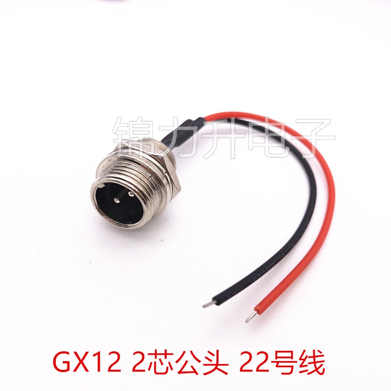 -linchaijen-GX12航空插頭接頭插座電纜連接器公頭帶線2芯3芯4芯5芯6芯公座M12工坊直營 | 蝦皮購物