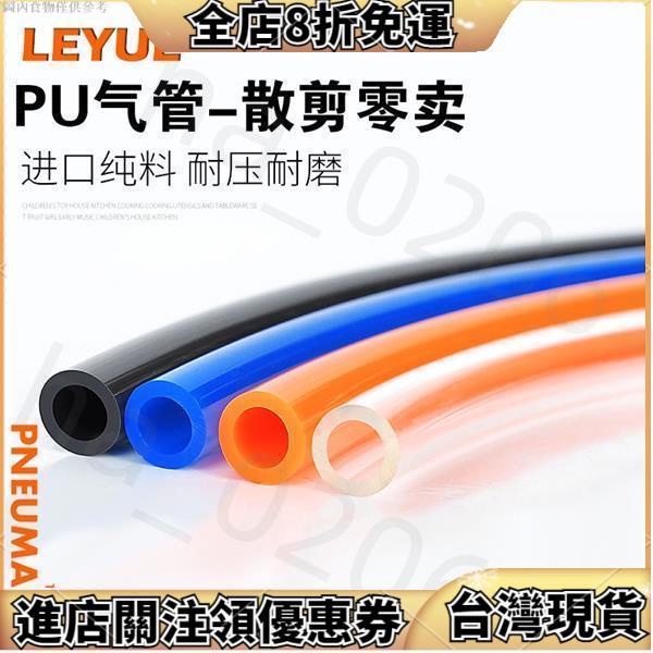 【優質速發】氣管PU管軟管壓縮機空氣管10mm/4*6/12高壓氣管8X5空壓機配件 整米零剪 散賣 耐壓10KG | 蝦皮購物