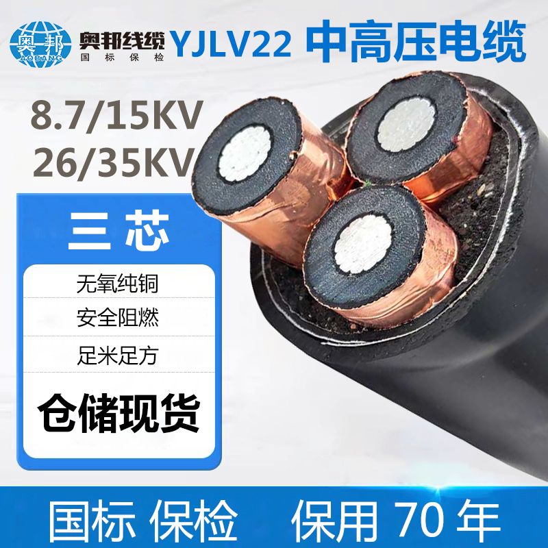 ★热卖★電纜線鋁芯高壓YJLV22三芯10KV3×350 7918 240平方35KV高壓電纜 | 蝦皮購物