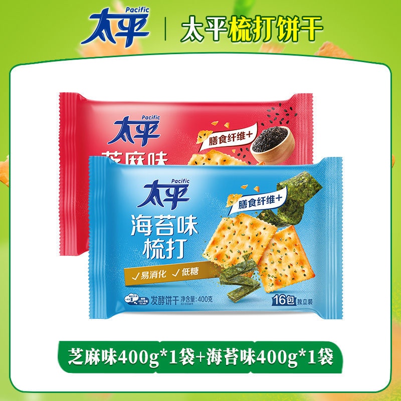 精選優品 太平800g香葱奶盐梳打饼干量贩装咸味苏打饼干零食早餐健康饼干零食 休閒零食 餅乾 蘇打餅 | 蝦皮購物