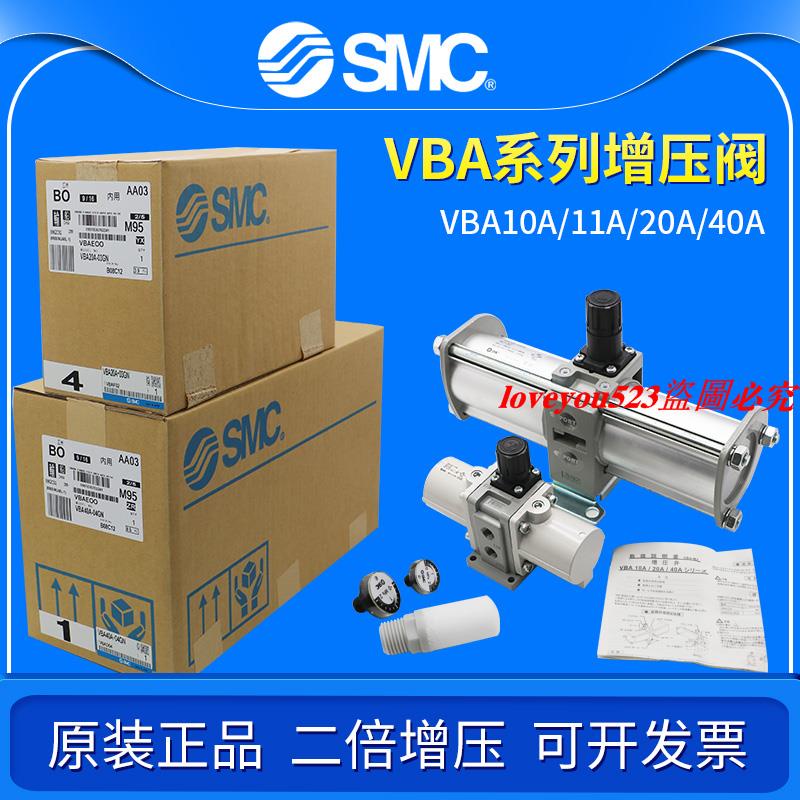 正品#SMC增壓閥VBA增壓泵VBA10A-02/20A-03/40-04/43A-04GN儲氣罐2038L | 蝦皮購物