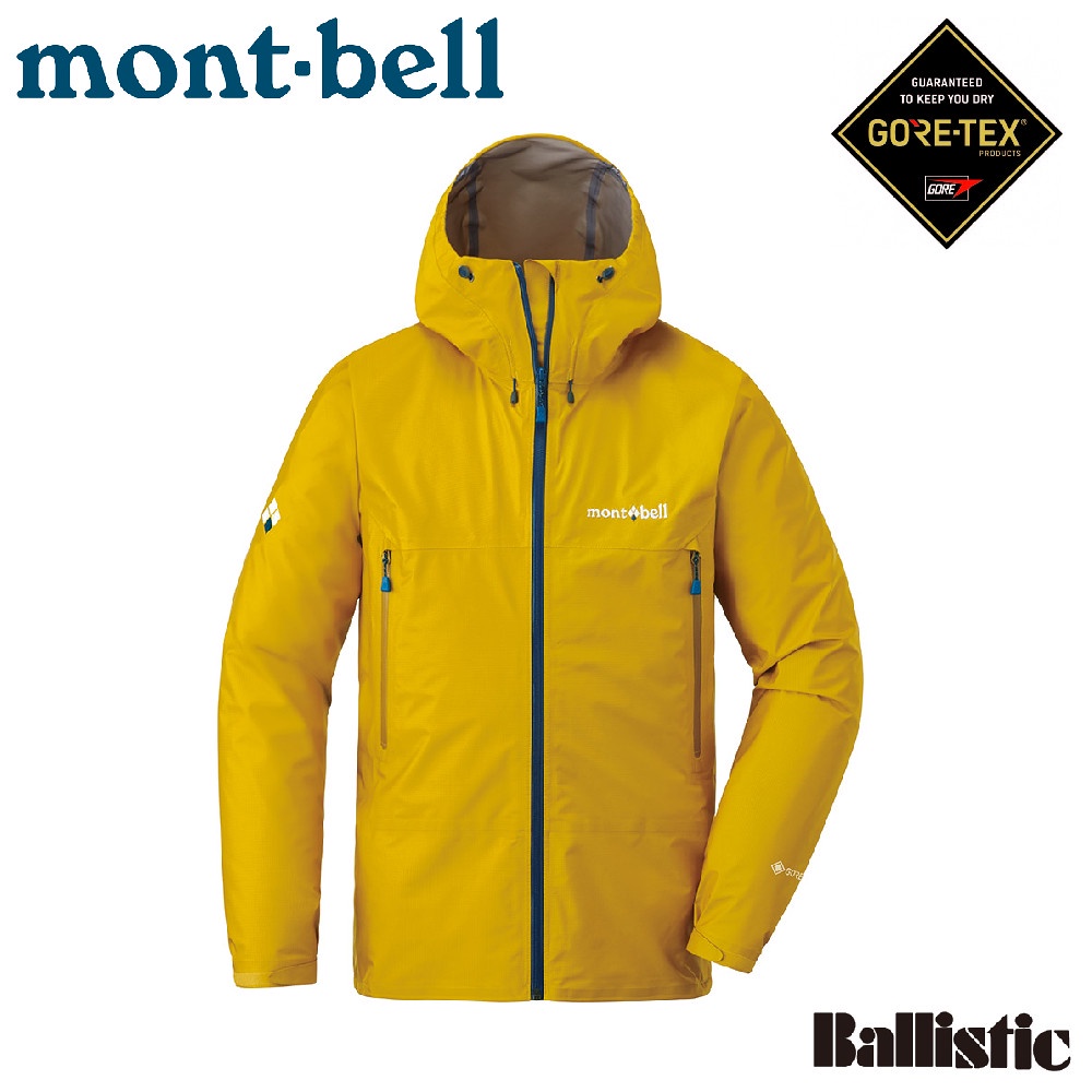 【Mont-Bell 日本 男 STORM CRUISER GTX 雨衣《芥末黃》】1128615/防水透氣/登山 | 蝦皮購物