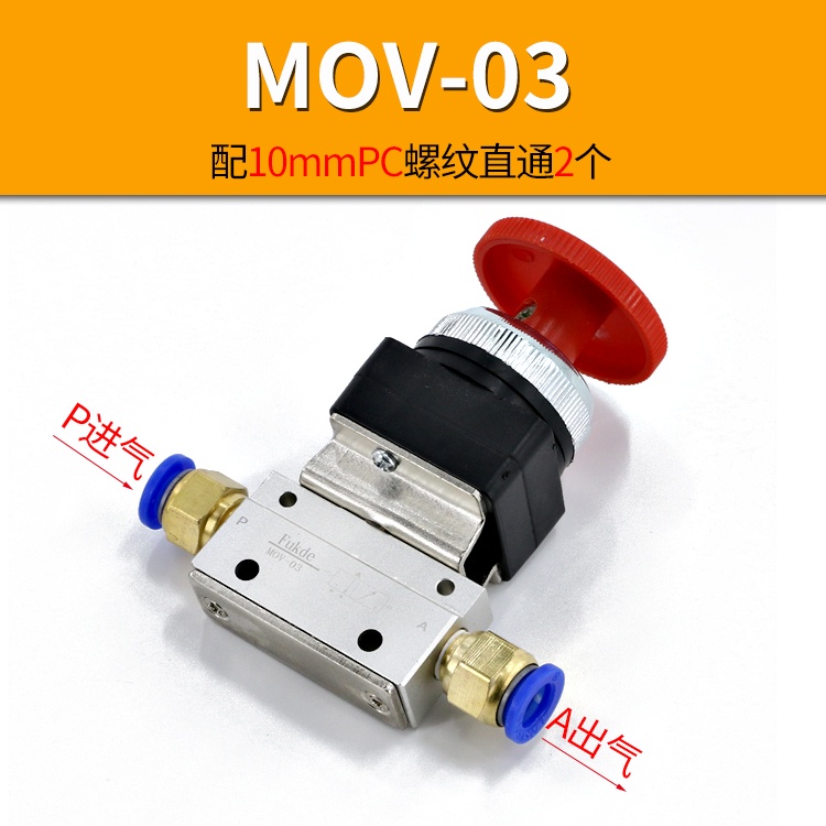 萬青優選 可開票mov 02機械閥二位二通電磁閥一進一出手動閥氣動閥開關按鈕氣控閥多買優惠 蝦皮購物