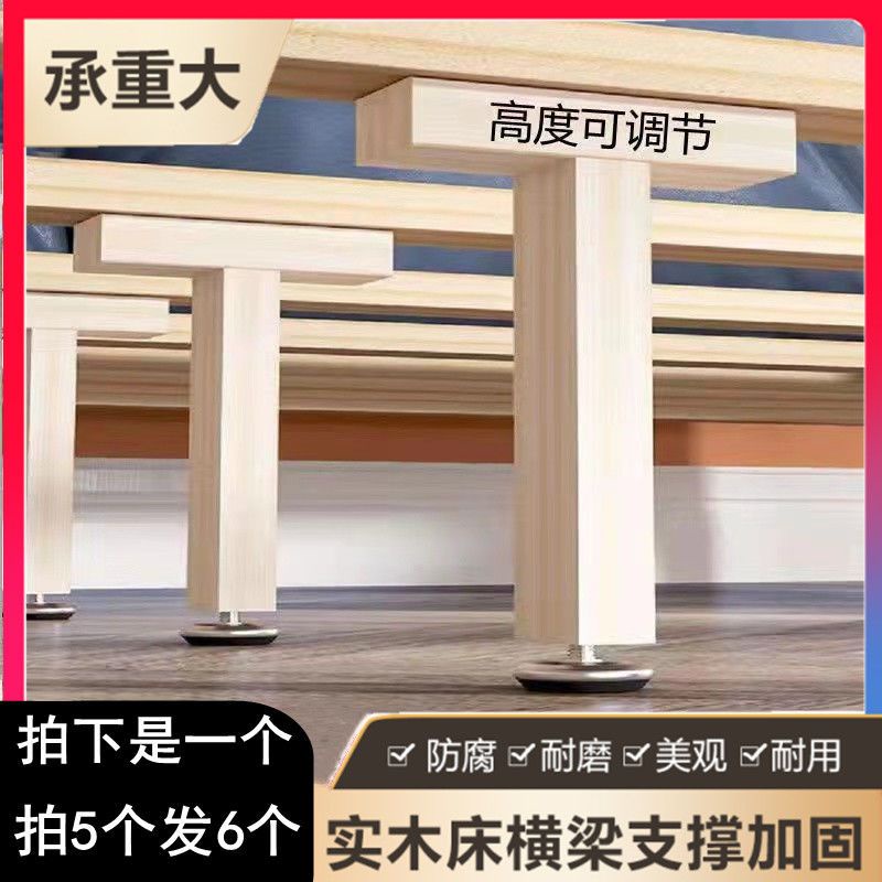 實木龍骨床架支撐腳床橫梁配件 床底承重支撐柱床腿床子支架加固 蝦皮購物