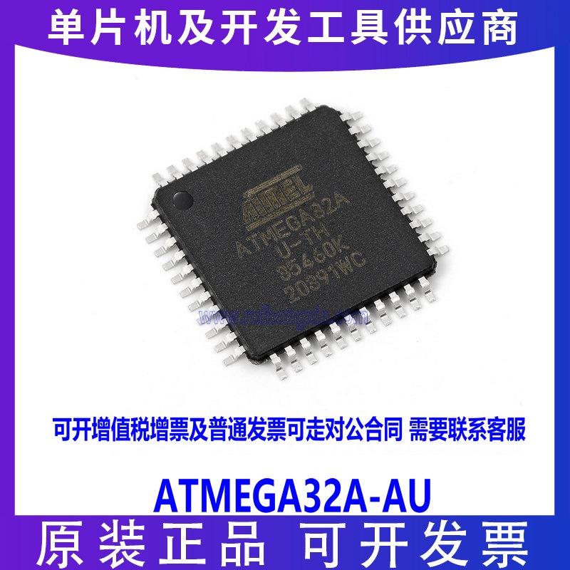 上新現貨 ATMEGA32A-AU 32A-PU 微控制器 8位 AVR 32K閃存 單片機MCU | 蝦皮購物 上新現貨 ATMEGA32A-AU 32A-PU 微控制器 8位 AVR 32K閃存 單片機MCU | 蝦皮購物