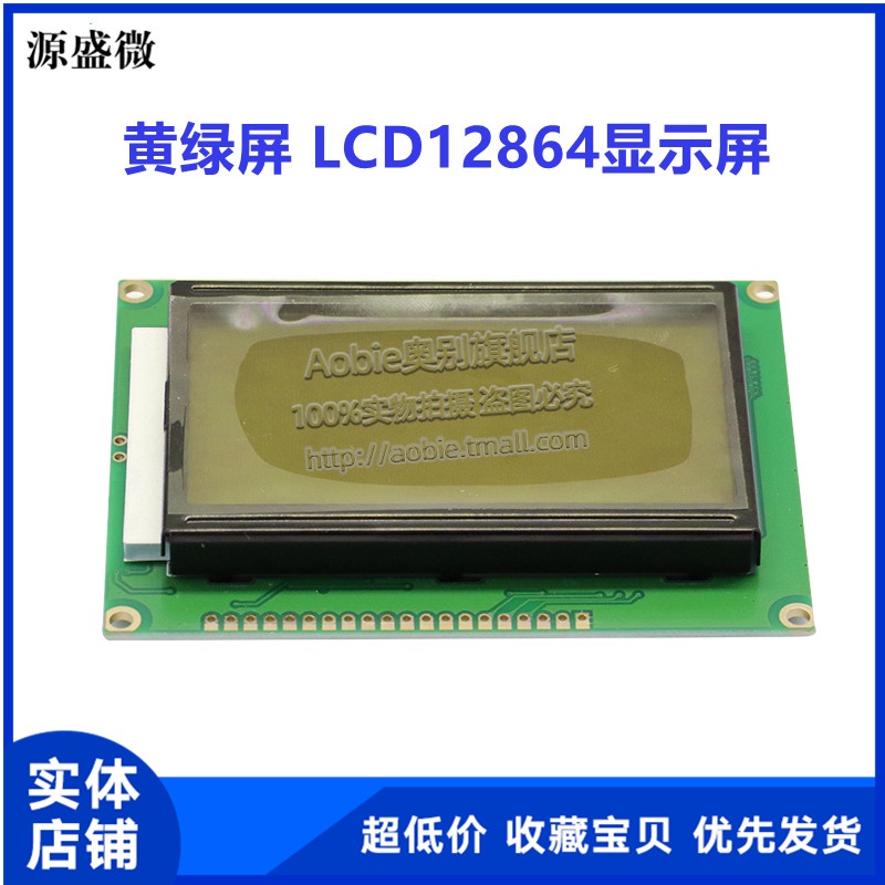【玉佳電子 可附發票】黃綠屏 LCD12864顯示屏 帶中文字庫 帶背光 ST7920 串口并口通用 | 蝦皮購物