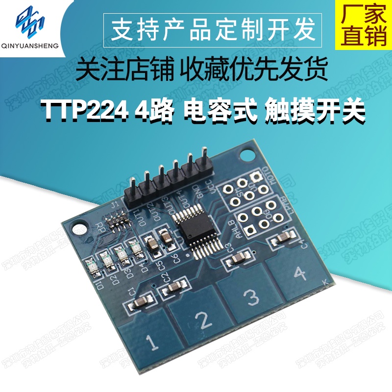【蝦皮代開發票】TTP224 4路 電容式 觸摸開關 數字觸摸傳感器 模塊 【配件】 | 蝦皮購物