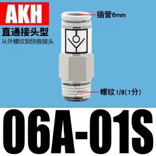 【五金百貨】SMC型氣管單向閥氣動止回閥空氣逆止閥接頭AKH04/06/08/10/12-00A | 蝦皮購物