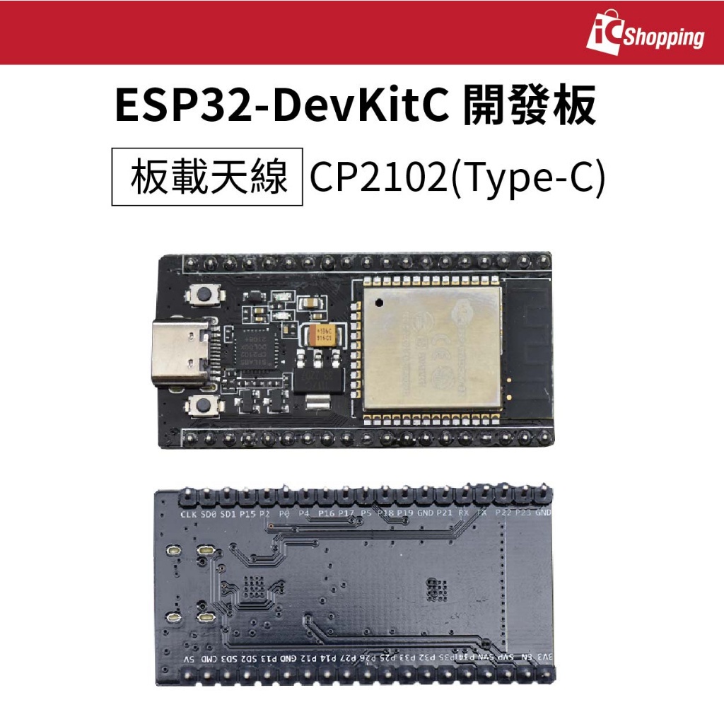 iCShop ESP32 DevKit V1開發板 板載天線 CP2102 CH340 DOIT DEVKIT V1 | 蝦皮購物
