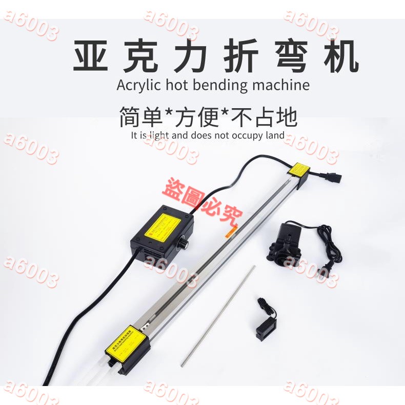 店長推薦＃ 110V 亞克力折彎機 PP/PVC塑料有機玻璃有機板折熱彎機1250輕型折彎器多買優惠可開收據＃a6003 | 蝦皮購物