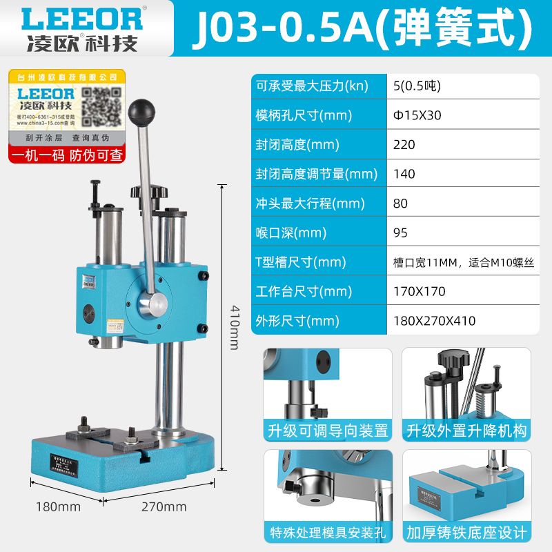 【限時*下殺】工業精密手動壓力機/手扳機/手啤機/桌面沖床/壓軸機J03-0.3A | 蝦皮購物