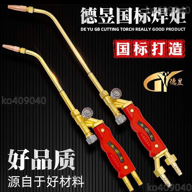 射吸式焊炬焊槍 氧氣乙炔丙烷H01-6-12-20型空調冰箱銅管焊接維修氣焊槍 氣焊工具 焊接工具 焊槍 焊炬 好用方便 | 蝦皮購物