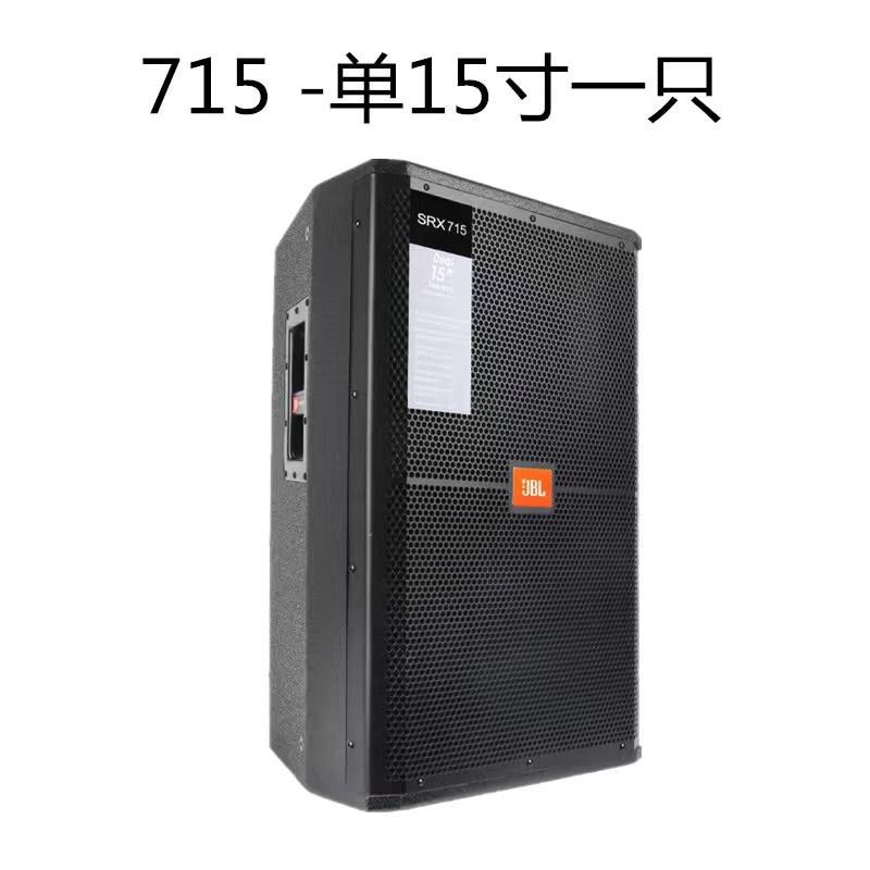 JBL舞台音响SRX715 SRX725 SRX712 12寸15寸双15寸专业演出音箱 | 蝦皮購物