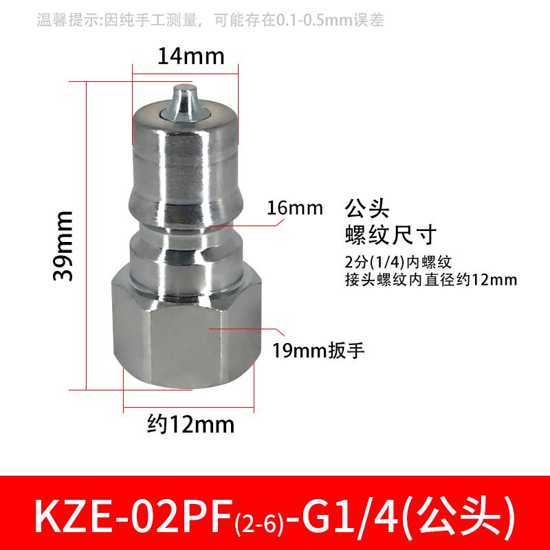 KZE碳鋼 中壓 高壓 開閉式 液壓 油壓 快速接頭 雙自封 快速接頭 內螺紋 3/8 | 蝦皮購物