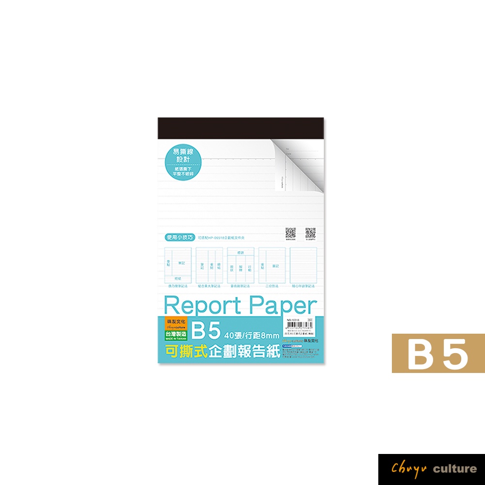 珠友 B5/18K可撕式企劃紙(橫線)-40張/報告紙/企劃本/上翻筆記/計算紙 NB-16318 | 蝦皮購物