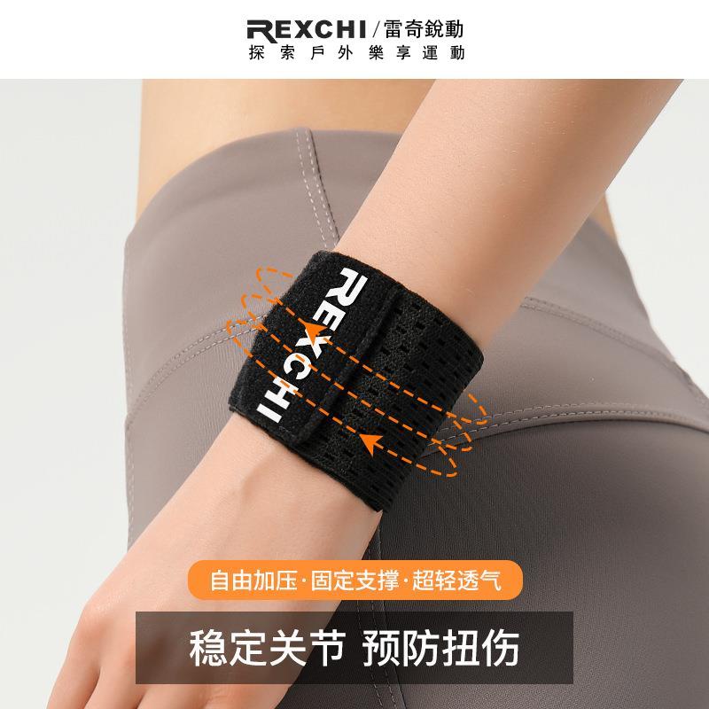 REXCHI/雷奇 德國戶外運動護腕帶 男女健身加壓 高彈透氣籃球羽毛球網球綁帶 | 蝦皮購物