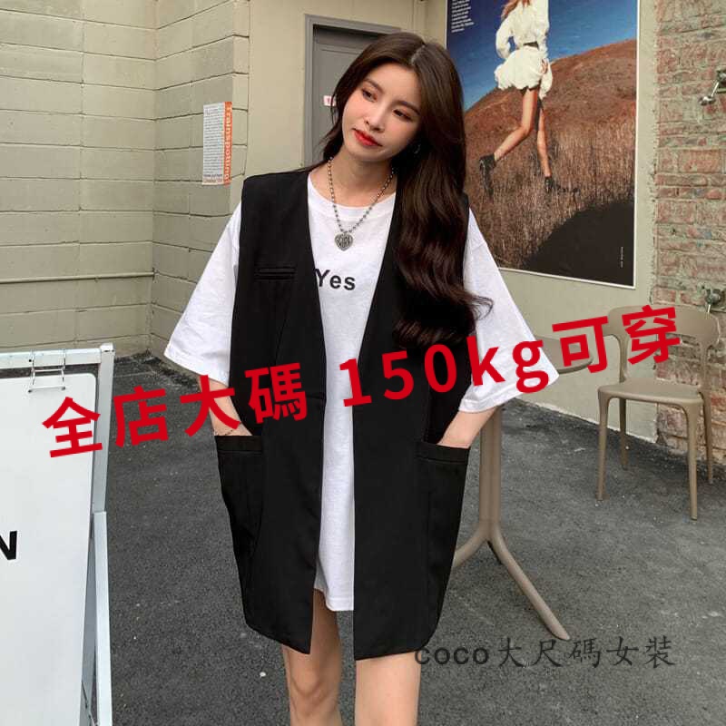 M-4XL 大尺碼女裝 大尺碼外套女 大碼馬甲 300斤胖mm女裝春夏ins寬鬆V領西裝馬甲加肥特大碼學生馬夾外套 | 蝦皮購物