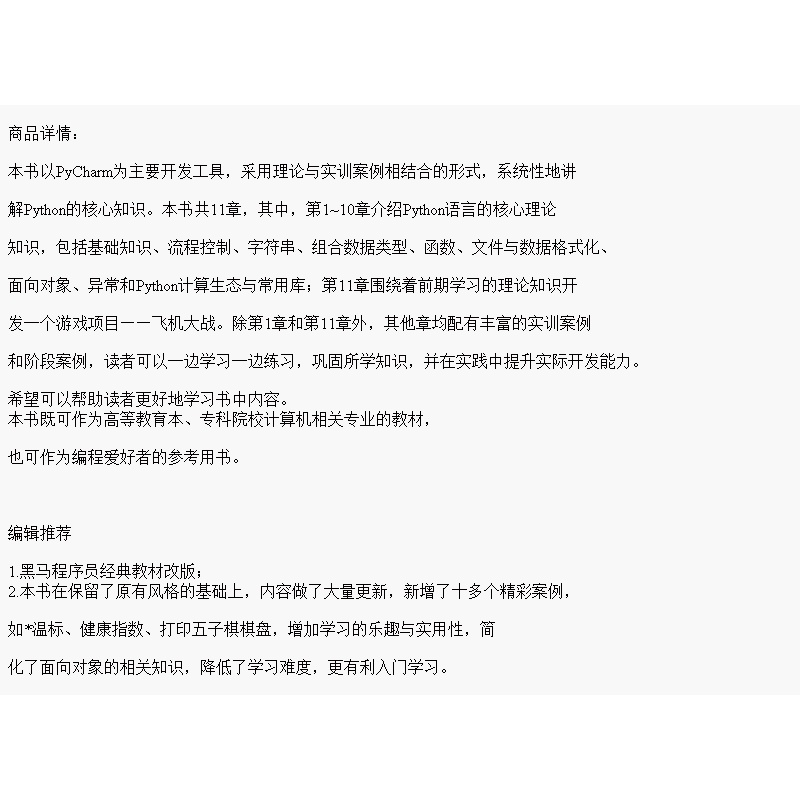 【陽光書屋】python快速編程入門 第二2版python從入門到精通零基礎自學教程 蝦皮購物 