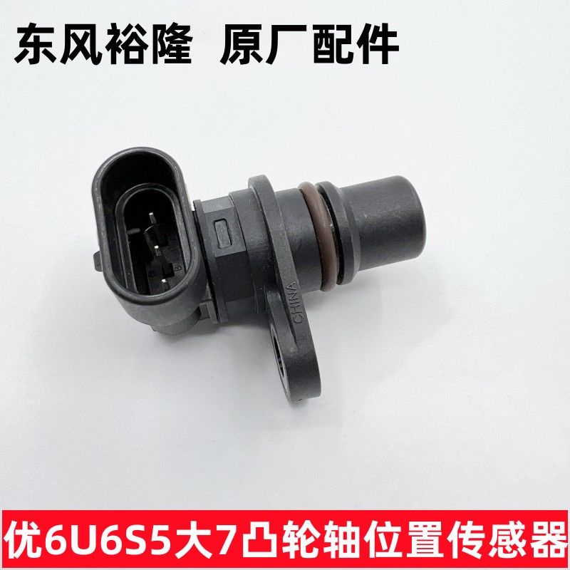 【minchi56】納智捷優6U6納5S5大7U7凸輪軸位置傳感器感知器曲軸感應器傳感器 | 蝦皮購物