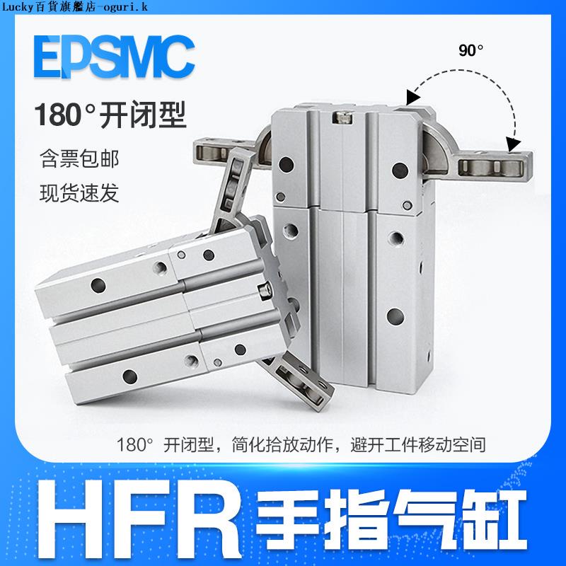 亞德客型180°開閉氣動手指氣缸HFR10 HFR16 HFR20 HFR25 HFR32 | 蝦皮購物