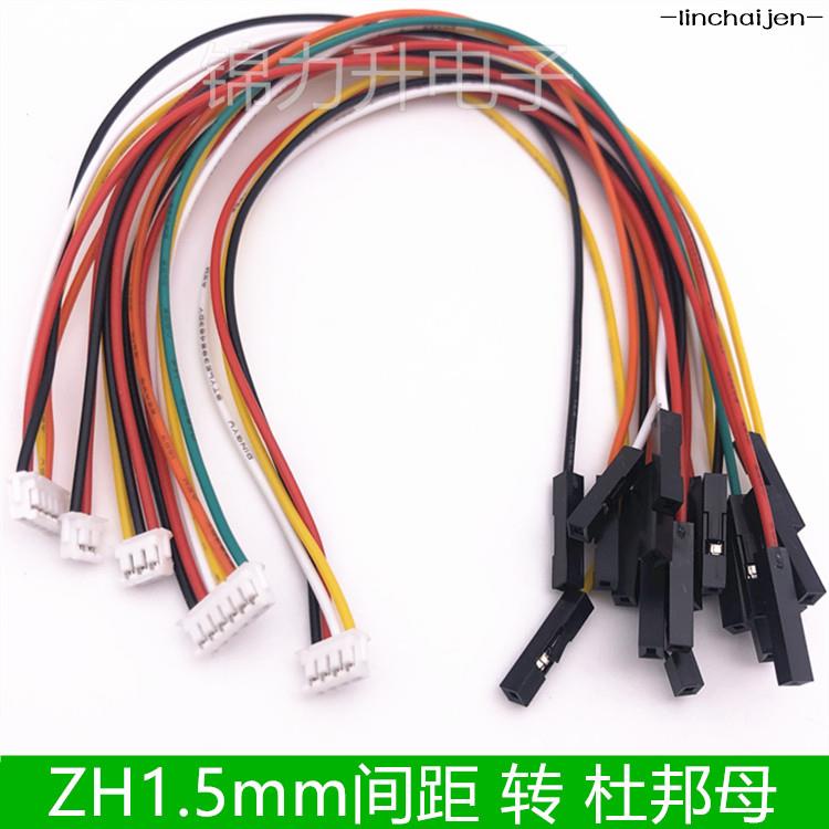 -linchaijen-zh1.5轉杜邦2.54母頭1P轉接線主板連接線端子線ZH1.5mm間距2P3P4P-linch | 蝦皮購物