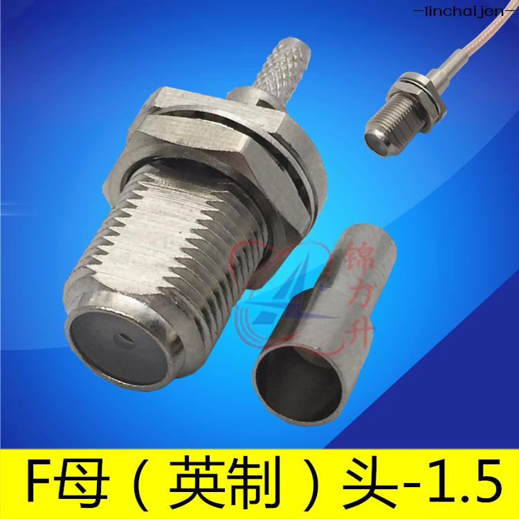 -linchaijen-RF射頻頭電纜連接頭英制F-KY母頭接頭-1.5同軸線電視延長線連接器工坊直營 | 蝦皮購物