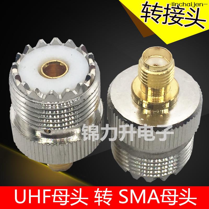 -linchaijen-RF射頻同軸連接器SMA母頭轉UHF母頭SL16母天線轉換對講機轉接頭M工坊直營 | 蝦皮購物