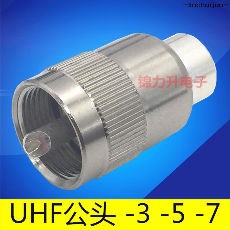 -linchaijen-RF射頻頭SL16電纜M頭連接頭UHF-J2件套公頭接頭-3-5-7連接器SL16-lincha | 蝦皮購物