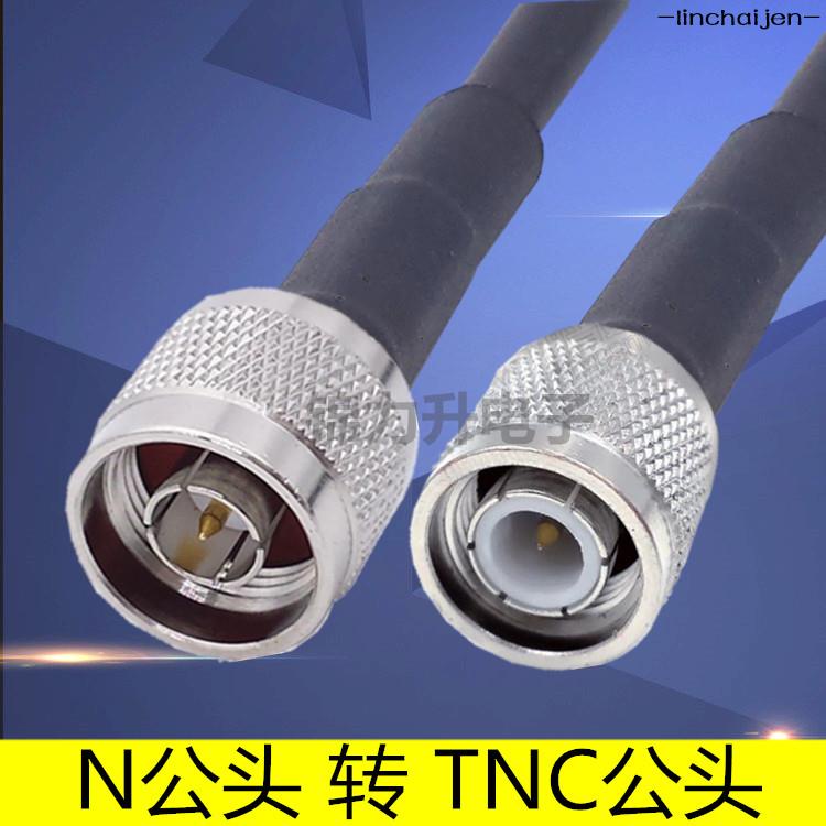 -linchaijen-TNC轉N轉接線RG58連接線50-3延長線公對公TNC公頭N公頭N型射頻線-linchaije | 蝦皮購物