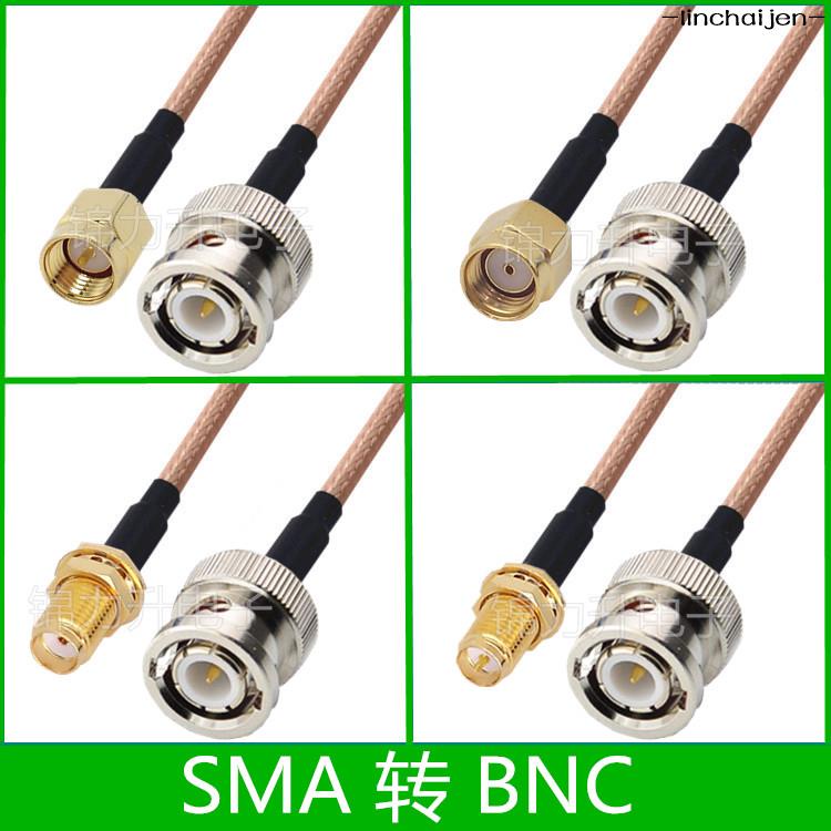 -linchaijen-SMA轉BNC連接線SMA公頭Q9轉接線BNC公頭SMA母頭延長線BNC-J公轉公-lincha | 蝦皮購物