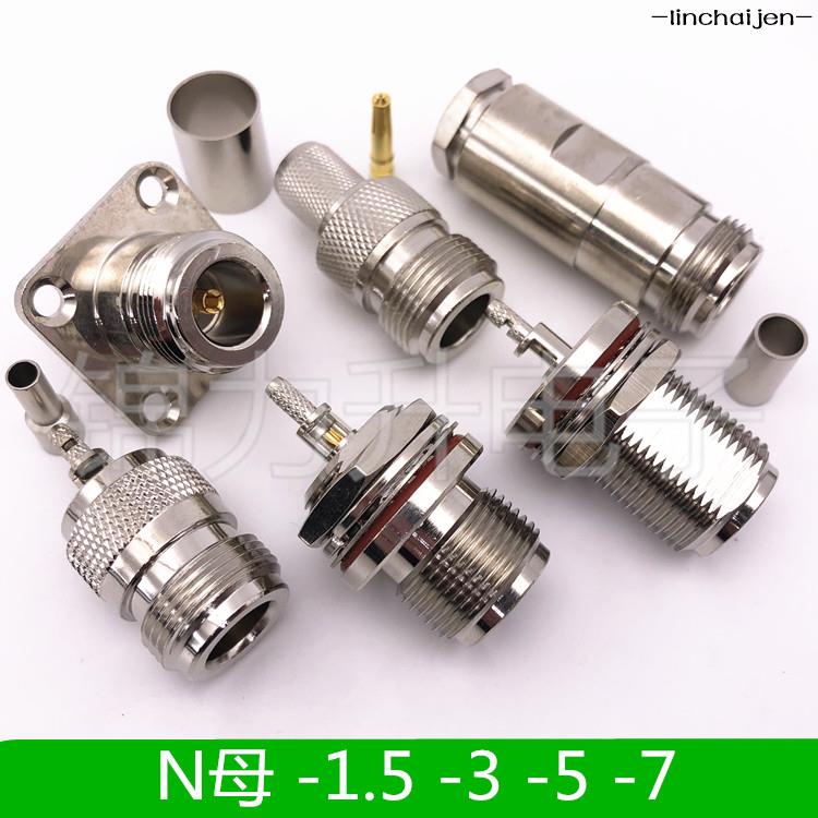 -linchaijen-N母頭N-KY-1.5-3-5-7開天窗壓接N型L16接線接頭方板五件套連接器-linchaij | 蝦皮購物