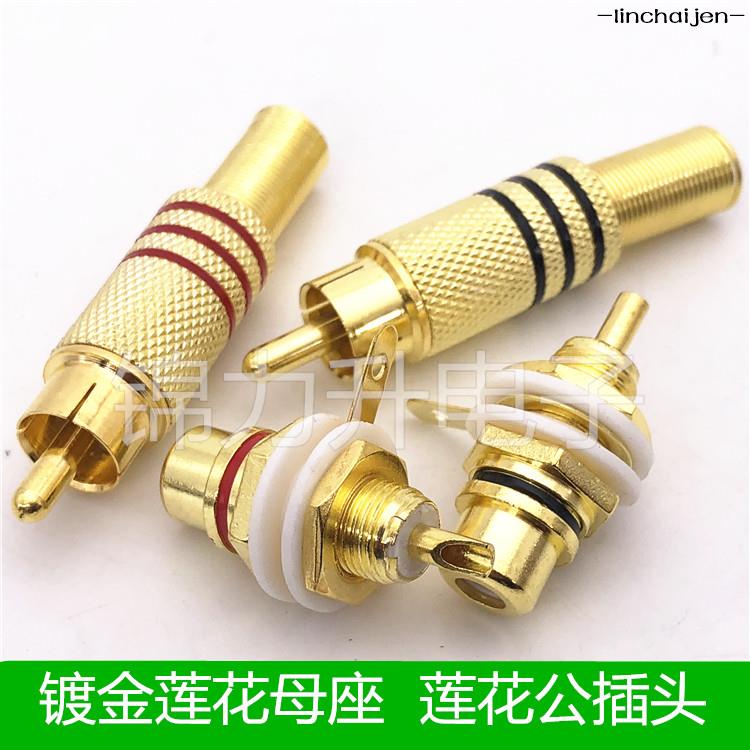 -linchaijen-鍍金蓮花母座AV蓮花插頭rca蓮花母頭插座音頻音響功放插座黑/紅色工坊直營 | 蝦皮購物