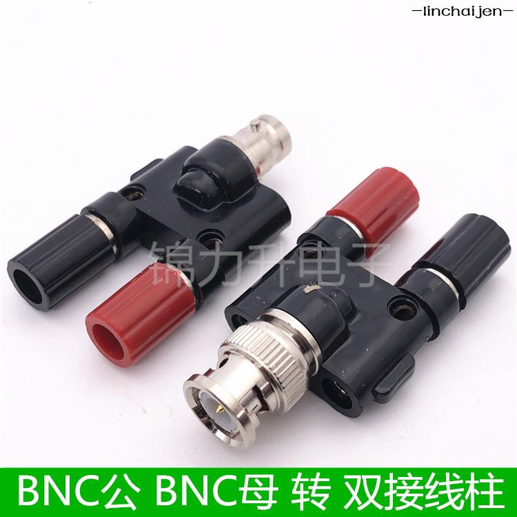 -linchaijen-BNC公頭 BNC母頭轉雙接線柱轉公轉接頭示波器監控視頻4mm插頭Q9頭工坊直營 | 蝦皮購物