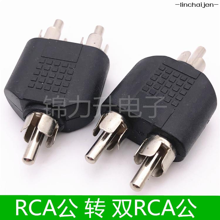 -linchaijen-RCA公三通頭三蓮花公頭 蓮花公 AV三通一分二 雙RCA公轉接頭三公工坊直營 | 蝦皮購物