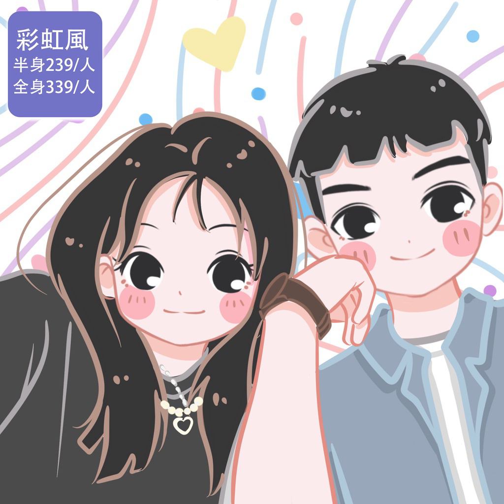 Q版卡通頭像 人物合併繪畫 電子圖片 非實物 設計費 似顏繪 繪圖費 手繪圖 背景 漫畫頭像 情侶插畫 設計真人照片 | 蝦皮購物