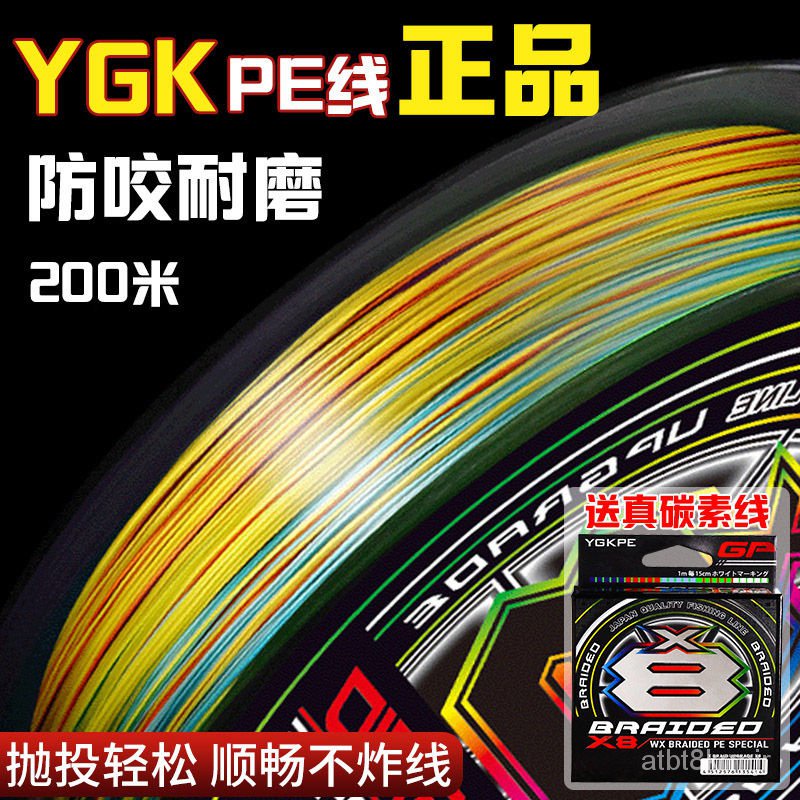 潮酷戶外日本進口正品ygkpe綫路亞綫專用超順滑pe遠投綫8編大力馬魚綫主綫路亞母線 路亞PE線 路亞線 KA94 | 蝦皮購物