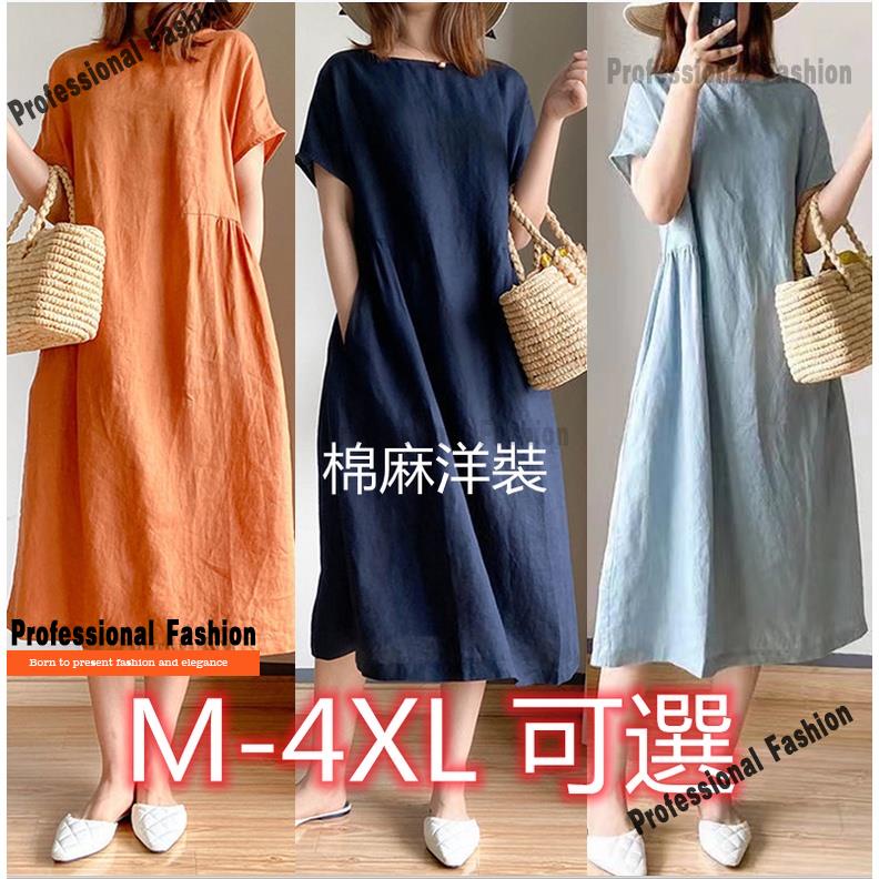 【虞姬服飾】秒殺M4XL 棉麻洋裝 洋裝夏天 涼爽棉麻 亞麻 連身長裙 圓領顯瘦洋裝 長洋裝 防曬 亞麻洋裝 棉麻 | 蝦皮購物