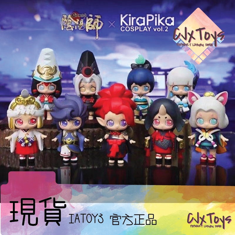 【陰陽師】第二彈 : 雪女 黑童子 荒 隱藏款 貓掌櫃 IATOYS KiraPika 琪拉寶寶《現貨》 | 蝦皮購物