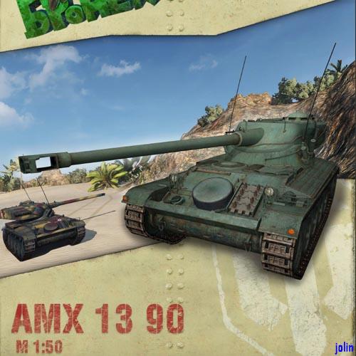 【模蛇】坦克世界 簡單版 No.10 AMX 13 90坦克 紙模型 DIY | 蝦皮購物