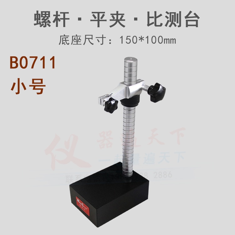 &量天下高度規大理石平臺支架花崗石測量座大理石比測臺深度高度儀/五金kojiemi | 蝦皮購物