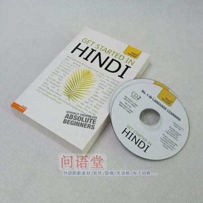 🎀自學印地語初級學習字母/口語教程TY Get Started in Hindi雙語版高清影印 | 蝦皮購物