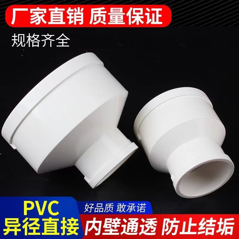 爆款//PVC大小頭異變徑直接排水直通50 75 110 160 200 250 315 400 180 | 蝦皮購物