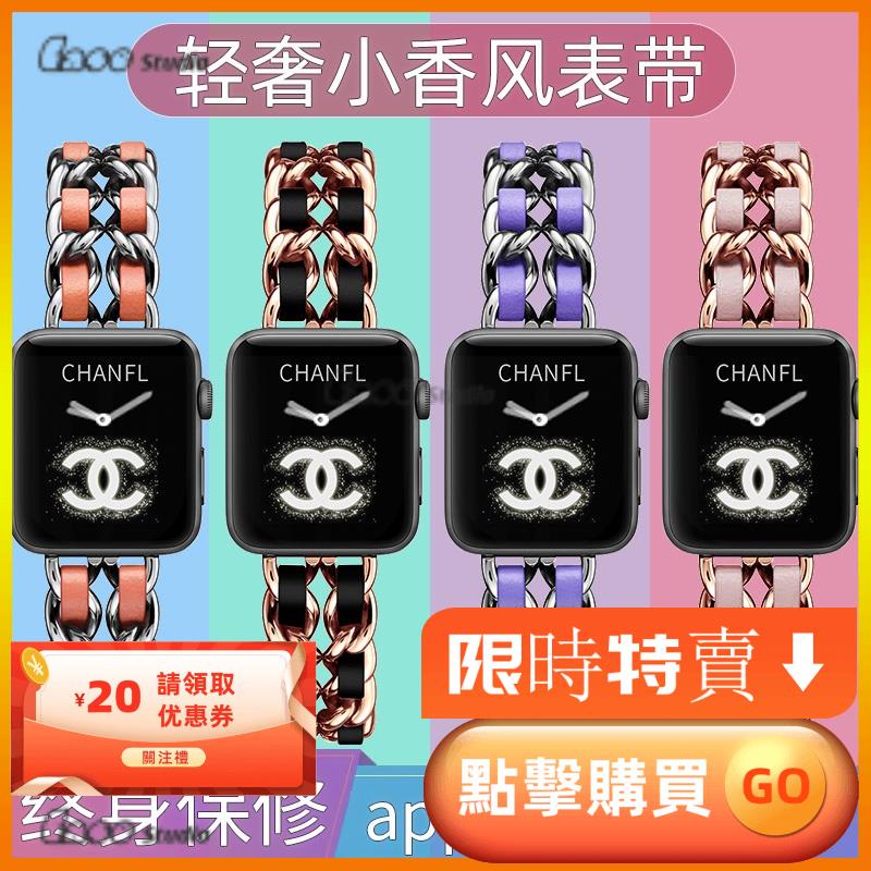 【邂逅生活】小香風適用iwatch 345678代蘋果手錶表帶 Applewatch金屬牛仔鏈條 蝦皮購物