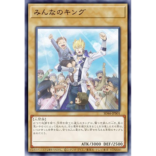 遊戲王單卡 SD46-JPS01 大家的王者(亮面) | 蝦皮購物